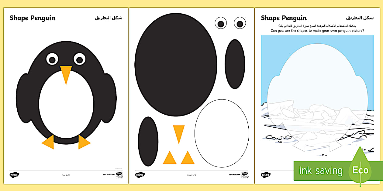 Black and White Shape Penguin Worksheets Worksheet Arabic/English