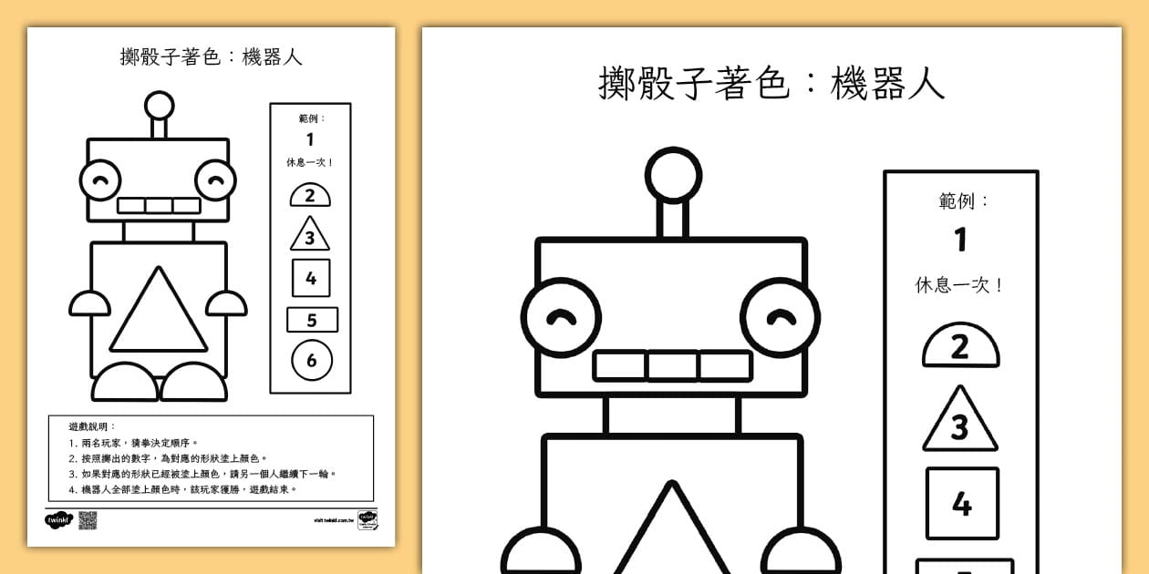 * NEW * 擲骰子著色競賽：機器人篇｜繁體中文