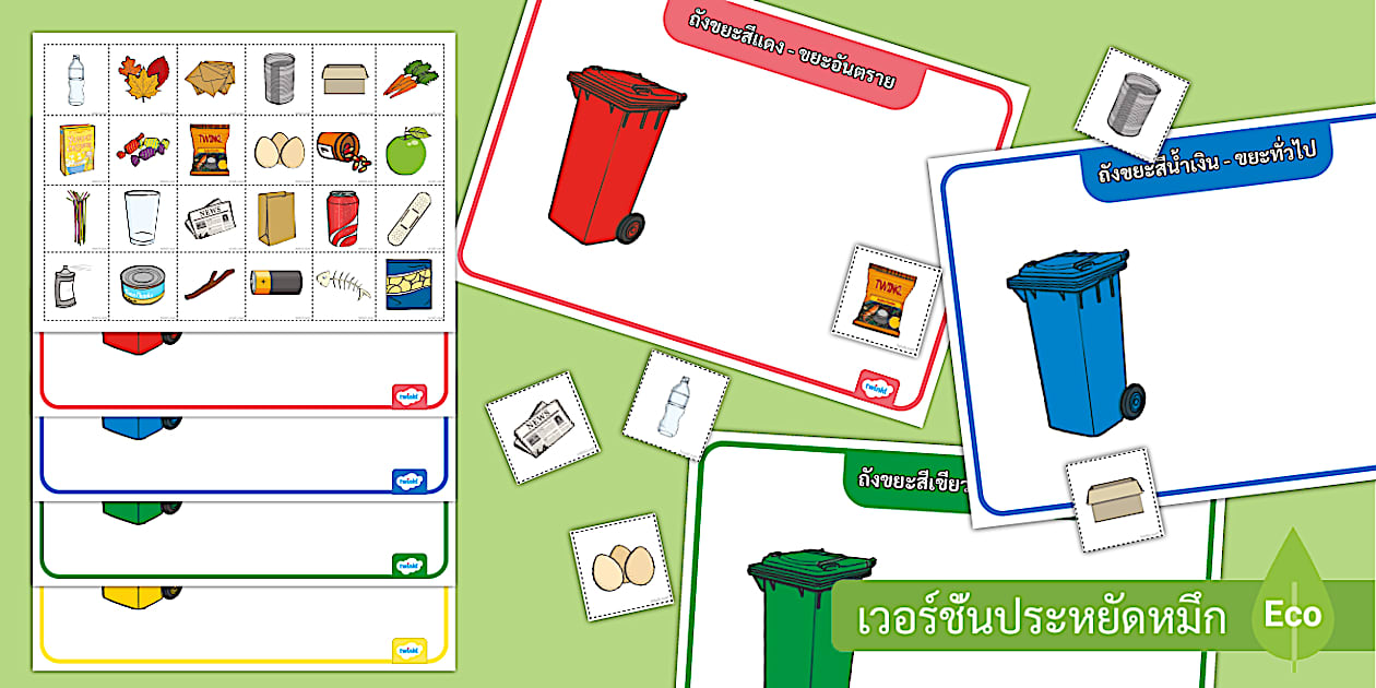 Waste Sorting Cut and Stick Activity (Teacher-Made) - Twinkl