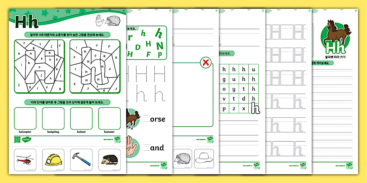 H 알파벳 완전 정복 Learning Letter Lab for H - Twinkl