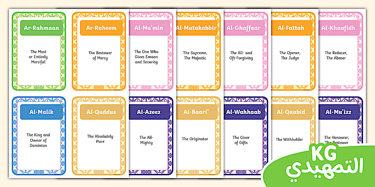 The 99 Names of Allah - Cards