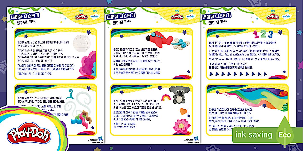 Mindfulness Play-Doh Activities | Twinkl Learning Resources