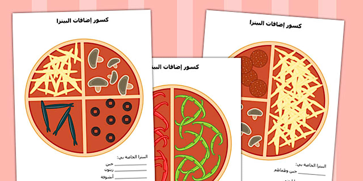 Black and White Pizza Fractions Worksheets Halves, Quarters and Thirds ...