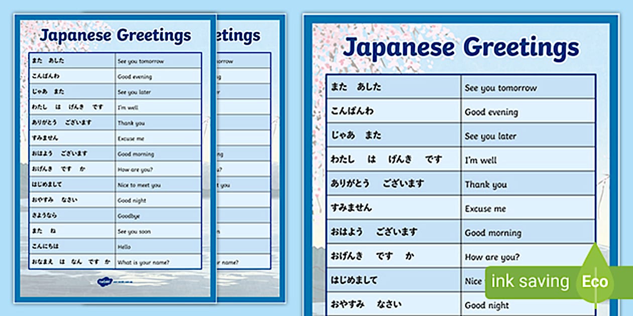 Japanese Greetings Poster (teacher made) - Twinkl