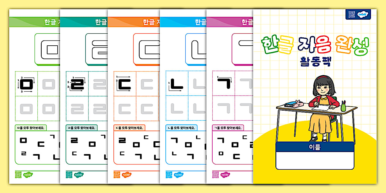 한글 자음 따라쓰기 활동팩 ⅼ Ultimate Korean Consonant Packet for Kids ⅼ Hangul ...