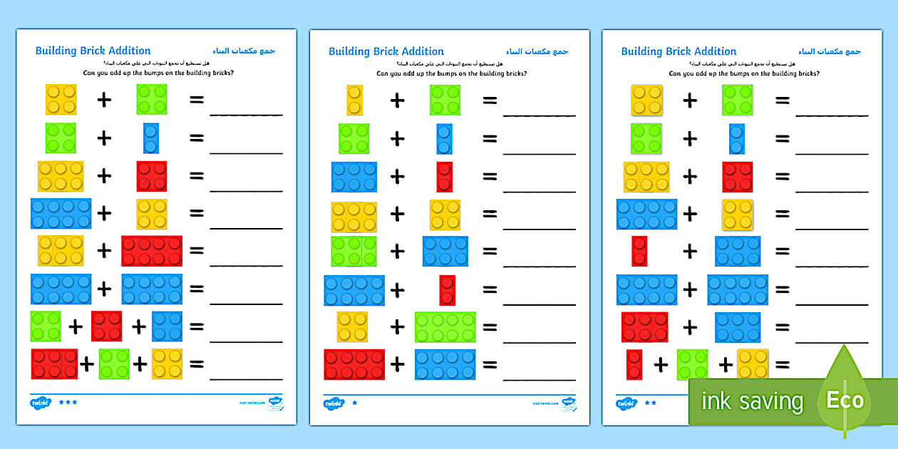 Black and White Building Brick Addition Worksheet Arabic Translation