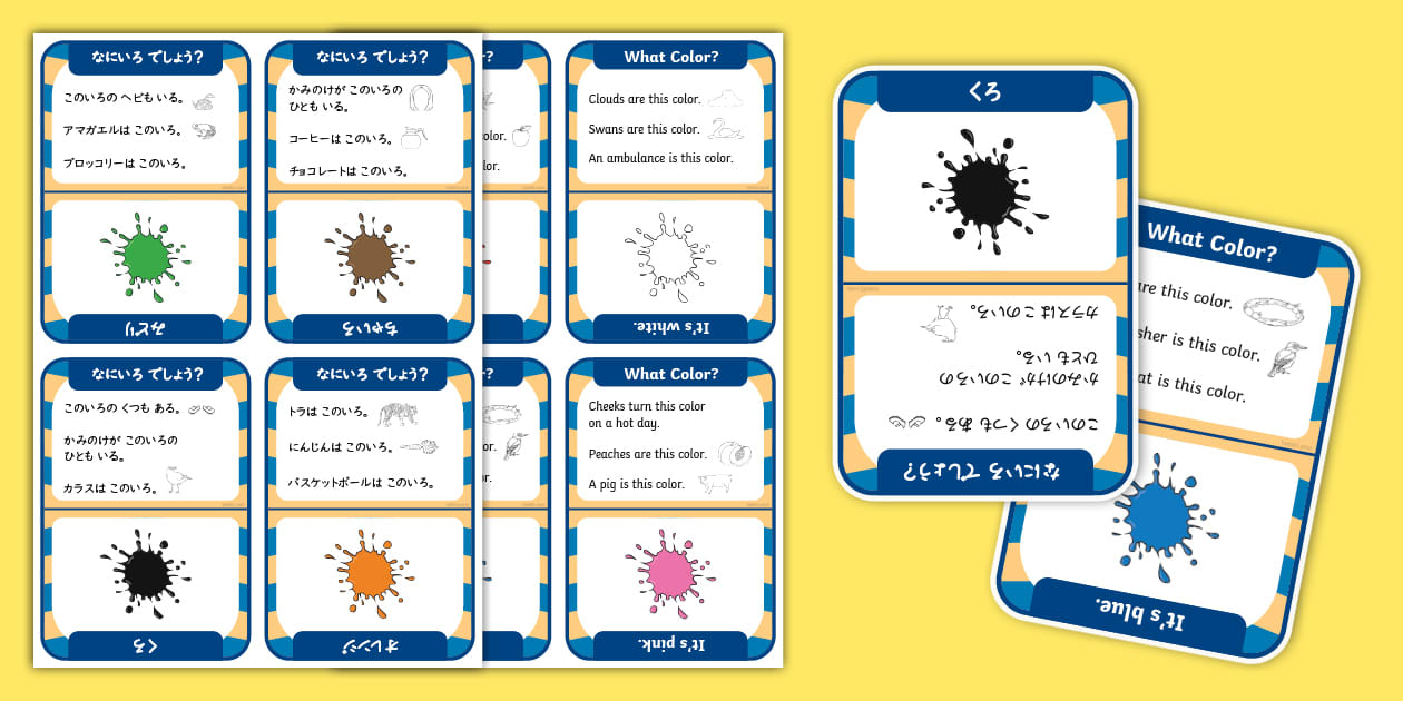 「何色?」What Color? 3-Hint ESL Color Quiz for Kids ｜Twinkl