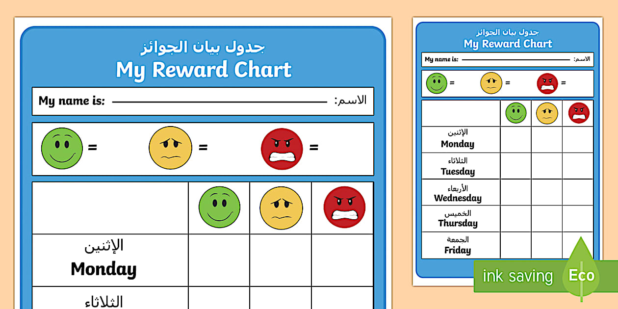Reward Chart Arabic/English - EAL Editable Reward Chart