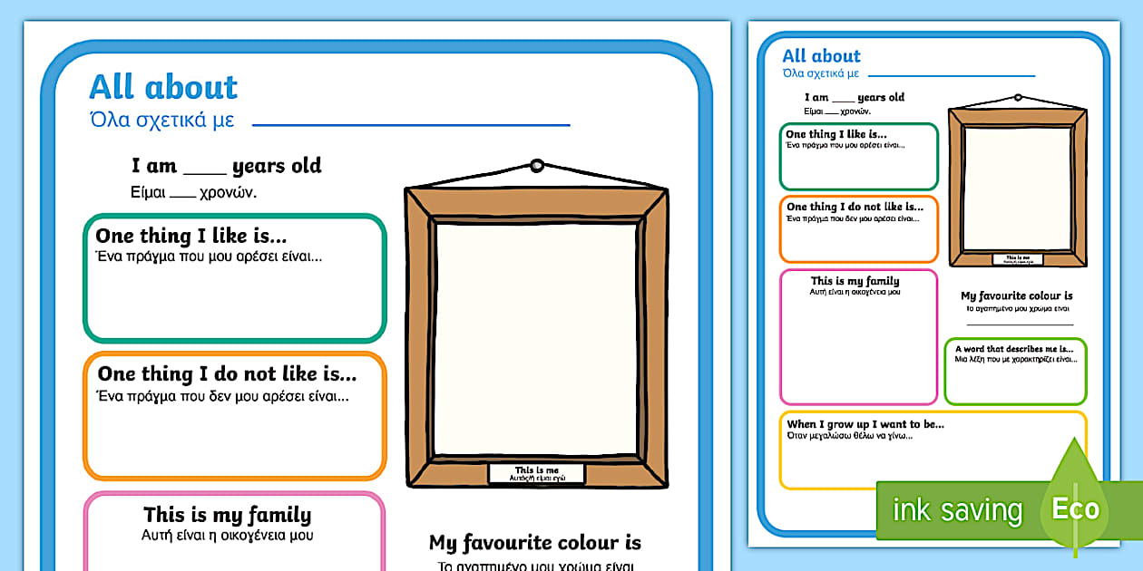 All About Me Poster | English/Greek | EAL Primary Resources