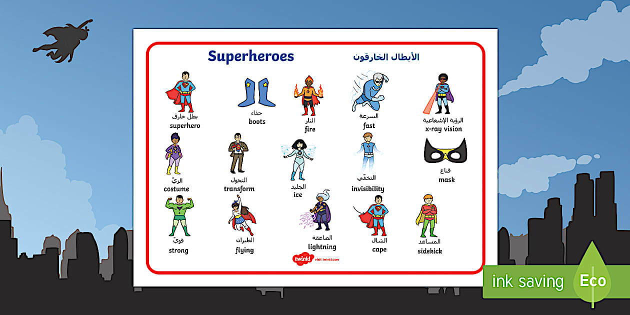 Superhero Word Mat (Images) Arabic/English (teacher made)