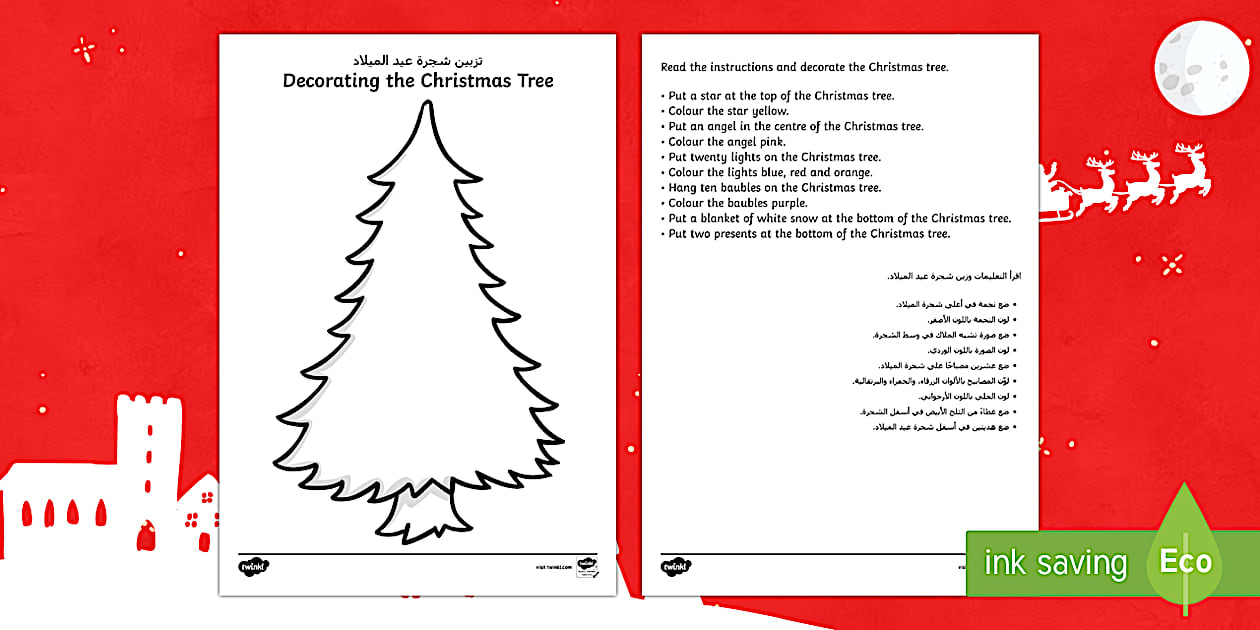 Christmas Tree Decorating Reading Comprehension Activity Arabic/English