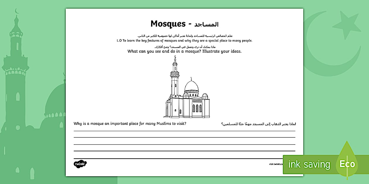Islam Mosque Mind Map Worksheet - Arabic/English - Islam Mosque Mind Map