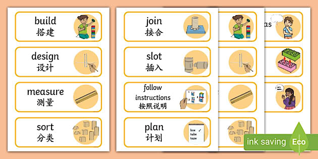 Construction Area Skills Word Cards