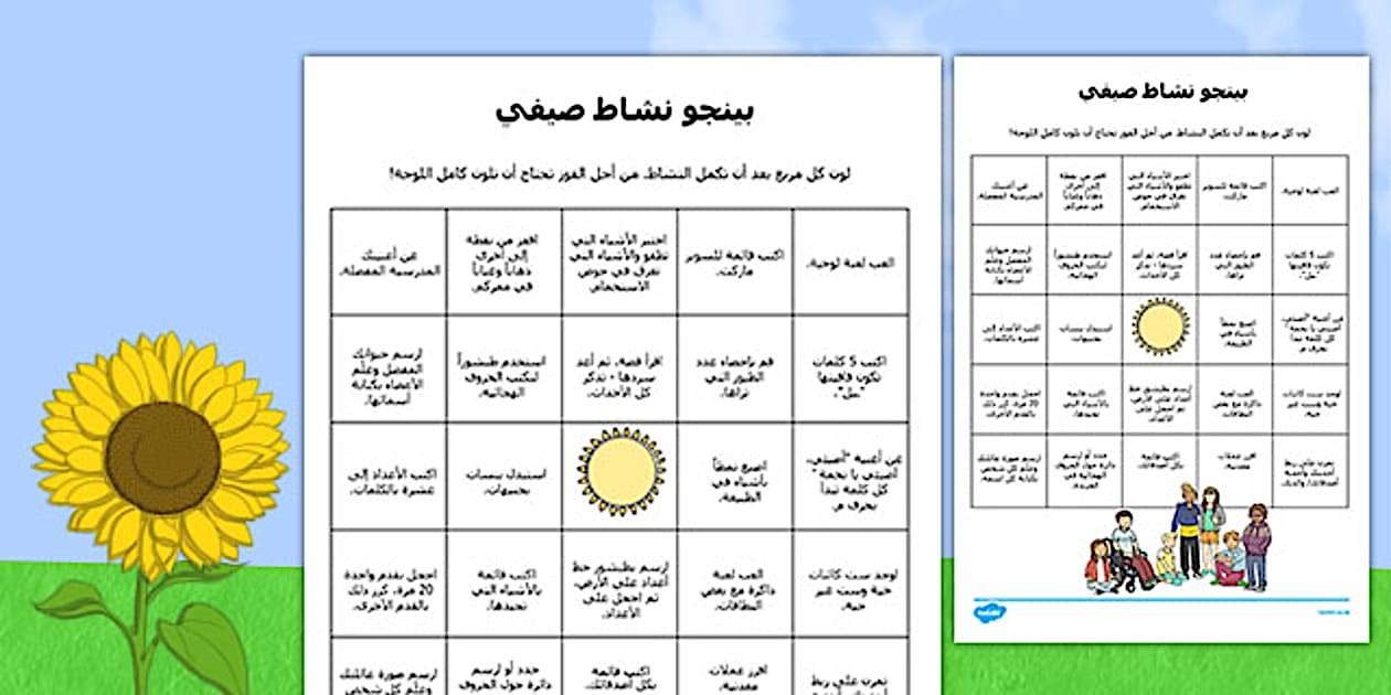 Black and White Summer Activity Bingo Arabic - Twinkl