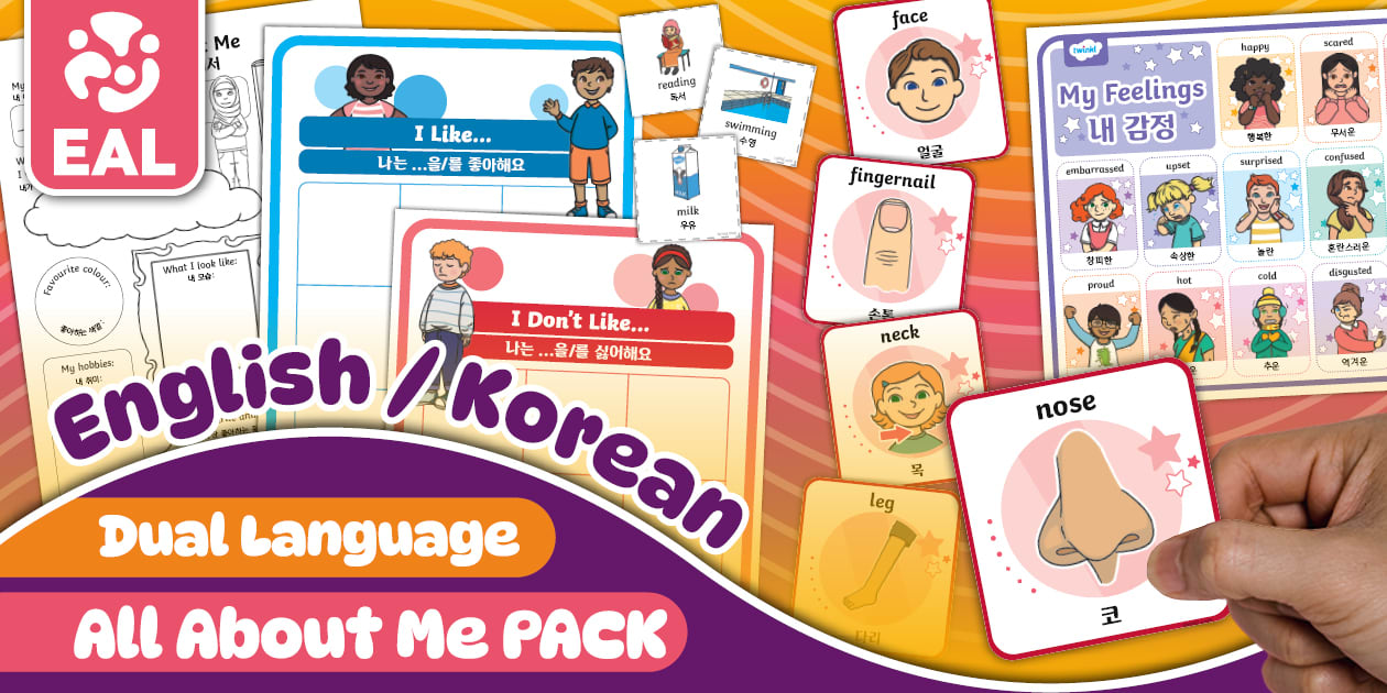 EAL New Starter and Transition - All About Me Pack - English/Korean ...