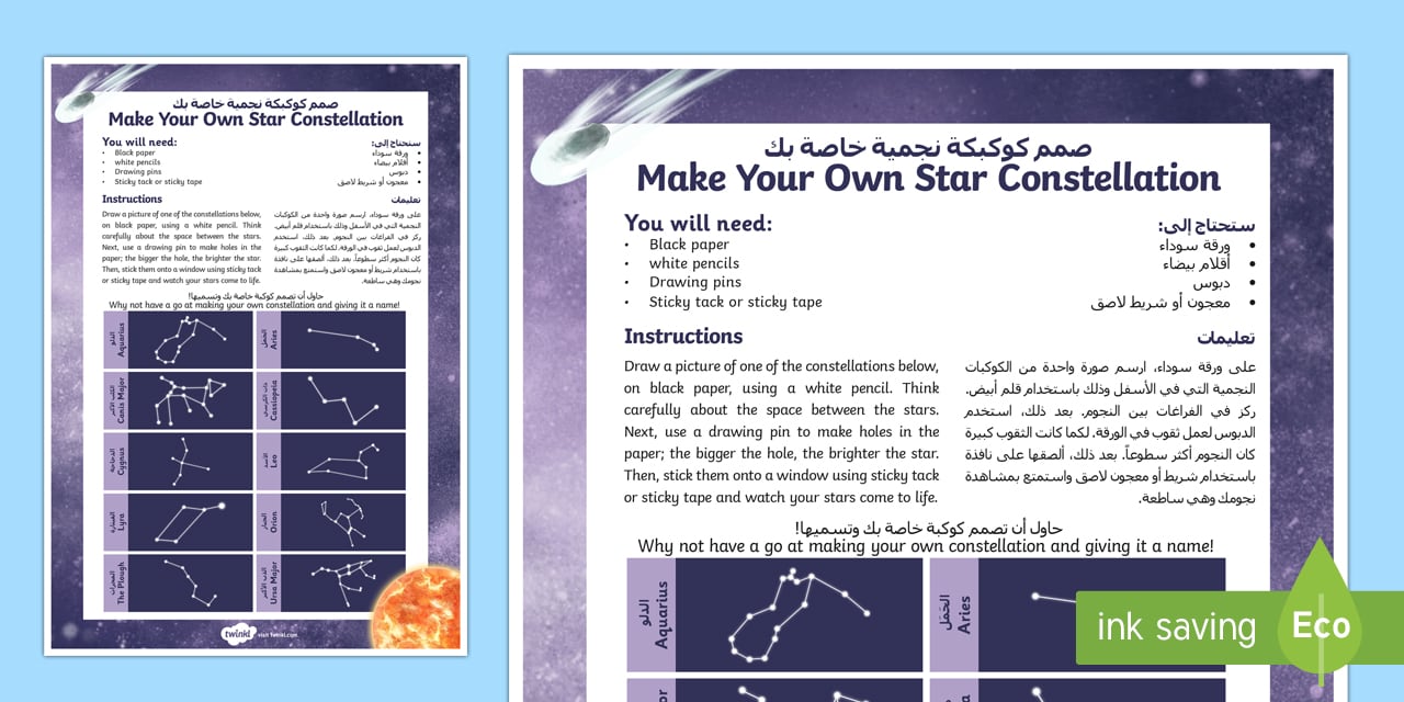 EY Star Constellation Craft Arabic/English - UAE Early Years Space ...