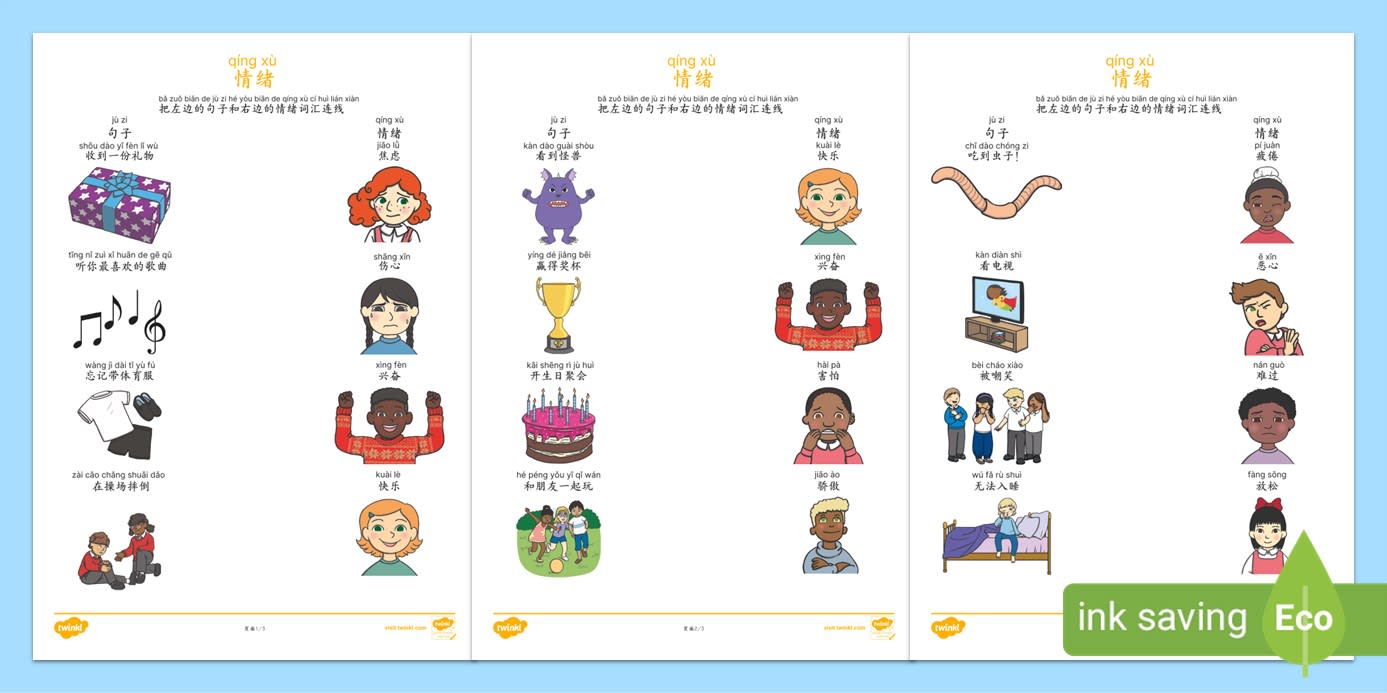 Singapore Mandarin with Pinyin Emotions and Feelings Worksheets