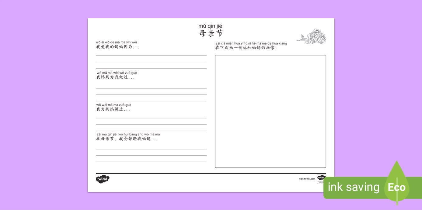 Singapore Mandarin with Pinyin Mother's Day Writing Template