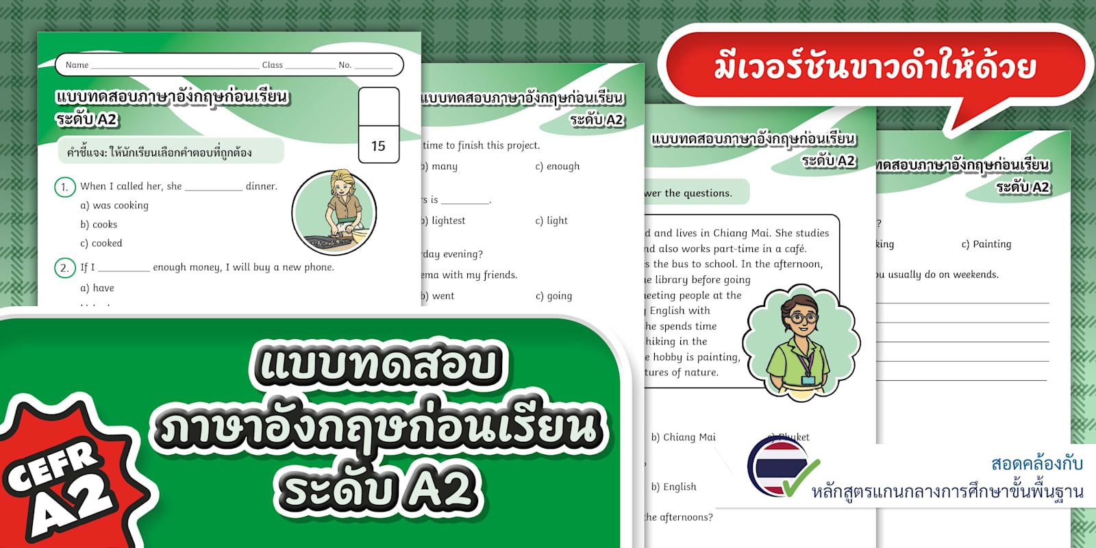 แบบทดสอบก่อนเรียนภาษาอังกฤษ CEFR ระดับ A2 พร้อมเฉลย - A2 Level English ...