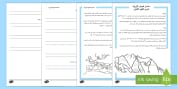 European Mountain Ranges Reading Comprehension Activity Arabic/English