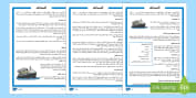 Titanic Reading Comprehension Activity English/Arabic