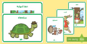 The Tortoise and The Hare Display Posters Arabic/English - The Tortoise and