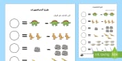 Dinosaur Themed Subtraction Worksheet / Worksheet - Twinkl