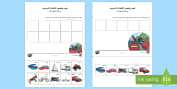 Transport Themed Ordinal Numbers Cut and Stick Activity Arabic/English
