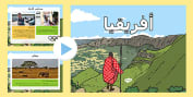 Africa PowerPoint | Teaching Resources