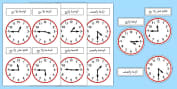 Analogue Clocks Arabic Translation - Twinkl