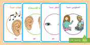 Good Listening Display Posters Arabic/English - Good Listening Display ...