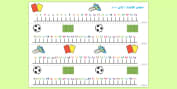 Numbers 1 100 on a Number Line Football Theme Arabic/English