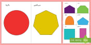 2D Shapes A5 Cut Outs Arabic - Arabic/English