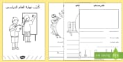 End of Term Activity Booklet