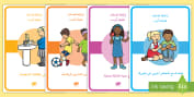All About Me Looking after Yourself Display Poster - Arabic/English