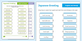 Hiragana and Katakana Christmas Words Matching Activity