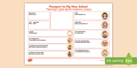 Passport Template to a New School (teacher made)