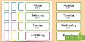 Days of the Week Display Poster English/Mandarin Chinese - Days of the Week