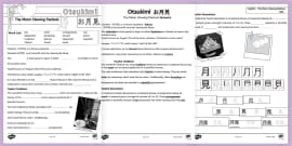 お月見塗り絵プリント Otsukimi Coloring Sheet｜Tsukimi Japan｜Twinkl