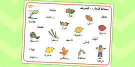 Autumn Themed KS1 Word Mat (teacher made) - Twinkl