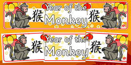 FREE! - Monkey Themed Classroom Display Banner - Twinkl