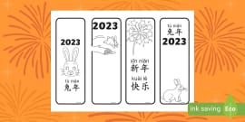 *Singapore Mandarin with Pinyin Year of the Rabbit Origami Activity*