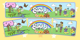Spring Display Banner Arabic Translation (teacher made)
