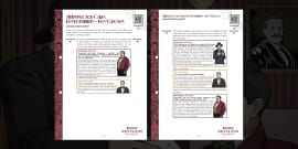 An Inspector Calls: Act 1 Plot Summary (Part 1) Sheet