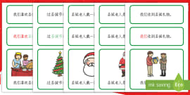 Christmas Gift Card Template - English/Mandarin Chinese - Christmas Card