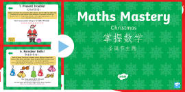 Christmas Word Mat English/Mandarin Chinese (Teacher-Made)