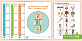 French My Body Word Cards (teacher made) - Twinkl