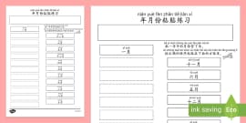 * NEW * *Singapore Mandarin with Pinyin Numeracy Days of the week ...