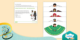 UAE National Day Scavenger Hunt