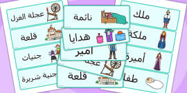 FREE! - Sleeping Beauty Word Cards (Teacher-Made) - Twinkl